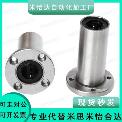 双衬型 米思米直线轴承 LHFRW6 8 10 12 13 16 20 25 30 35 40 50