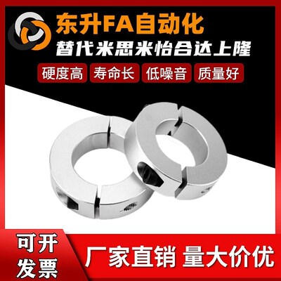 固定环分离型光轴固定环主轴夹紧环轴承限位环定位器含螺丝SCSP型