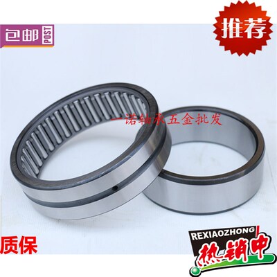 精密带(无)内圈滚针轴承NA RNA4822 4824 4826 4828 4830 4832