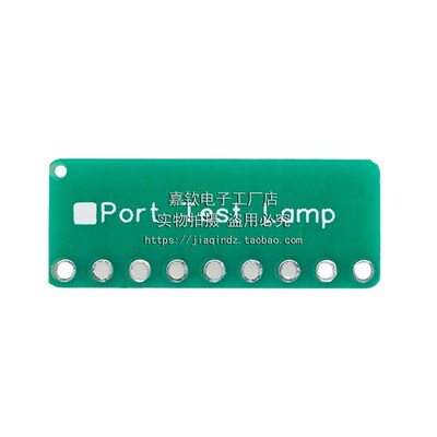 8段LED端口测试灯指示灯流水灯模块Port Test Lamp红绿蓝三色可选