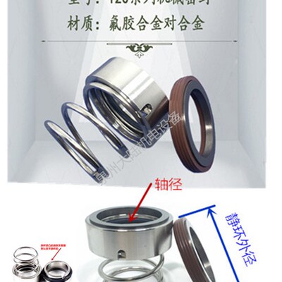 水泵机械密封水封M37G/120-18/19/20/22/25/28/30/35/38/40/43/80