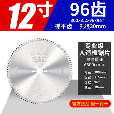 特价金田THRONE世荣推台锯锯片300x96齿精密锯专用裁板锯切割片