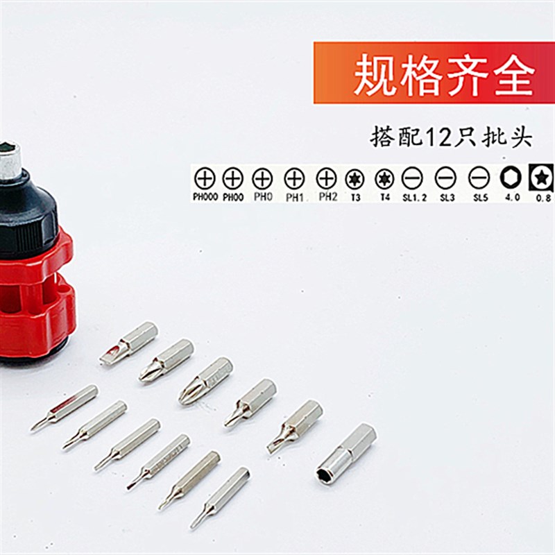 棘轮螺丝刀组合 多功能便携13合1批头维修手机电脑家具家用电器