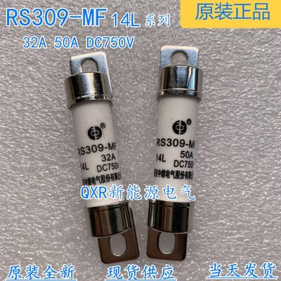 新能源客车电动汽车配件熔断器RS309-MF 14L 50A