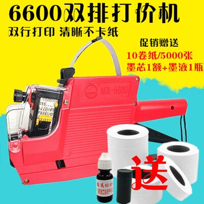 6600双排打价机 双行日期价格标签机 手动打码机标价机价格标签机