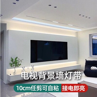 电视背景墙专用iled室内灯带白光柜子家用灯柔性硅胶装饰氛围灯条