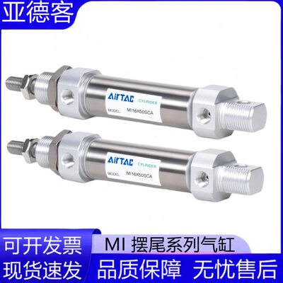 亚德客气动气缸MI10X12X16X20X25X40X50X60X75X80X100X150X200SCA