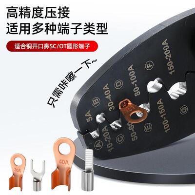 铜开口鼻OT线鼻子U型裸HS-5100A0端子夹线钳5-2压0A接手动冷压头