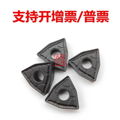 外圆车刀片 数控刀片 WNMG080408-GM WNMG080412-GM JT4025 4125