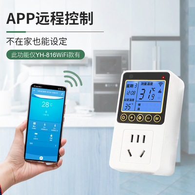 数显智能电子式温控器开关可调温度地暖冰箱温控器爬宠温度控制器