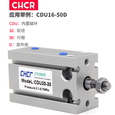 SMC型气缸带磁MD/CU/CDU16*/5D/10D/15D/20D/25D/30D/40D/50D-S