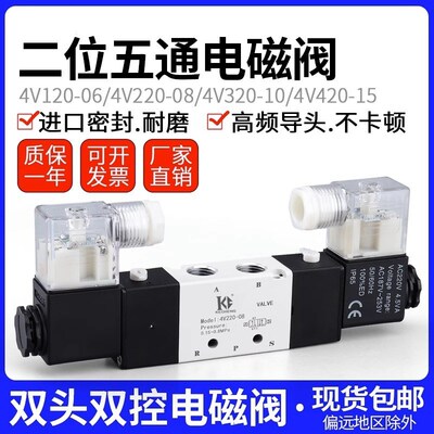 气动电磁阀4V120/220/320/420-06-08-10-15 DC24V换向控制阀AC220