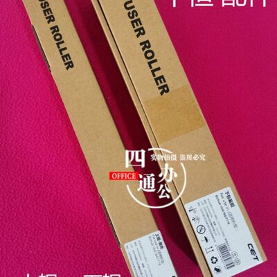 适用震旦AD161 181 188 188e n热辊上辊配件定影辊下辊压辊胶辊