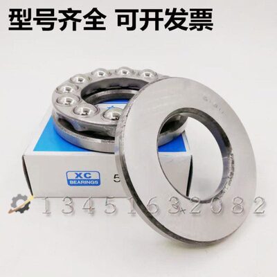 新昌平面推力球轴承 51207 51208 51209 51210 51211 51212 51213