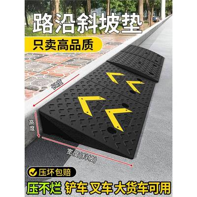 台阶斜坡垫门槛斜坡垫马路沿石斜坡橡胶垫坡道斜坡板上车实心垫块