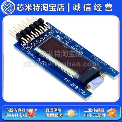 digilent原装Pmod OLED basys2 basys3 nexys3 nexys4 xilinx开发