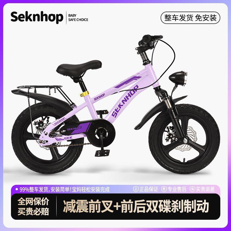 SeknHop儿童自行车山地车减震碟刹【免安装】男女孩童车新款带灯