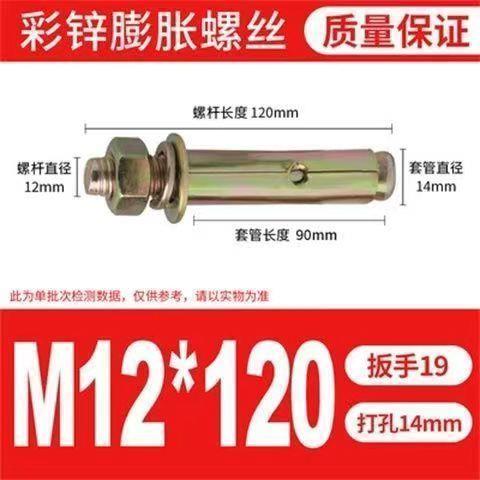 直销镀彩锌铁膨胀小头带孔膨胀丝金属膨胀螺栓8厘拉爆M6M8M10国标