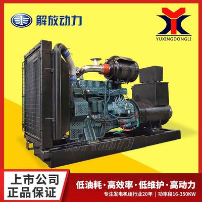 锡柴发电机组 20 24 30 40 50 64 80 120 160 180350KW柴油发电机