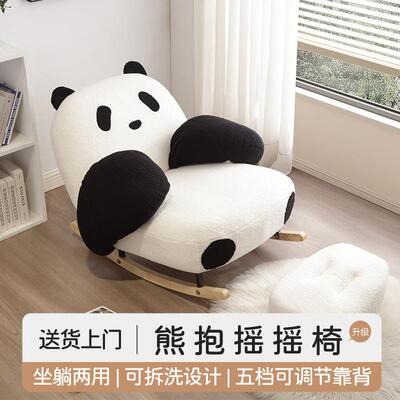 白熊猫11370摇摇椅网红客厅躺椅轻奢可调摇节阳台家椅用成大人休