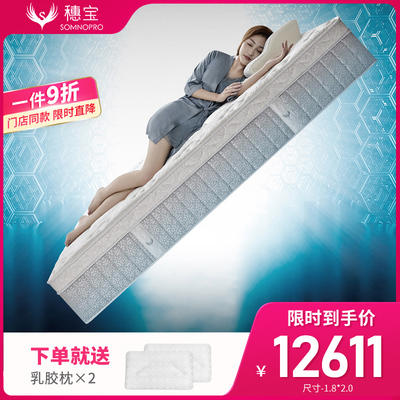 穗宝海绵床垫独袋弹簧偏软抗菌防螨护脊加厚深睡之境 云享版
