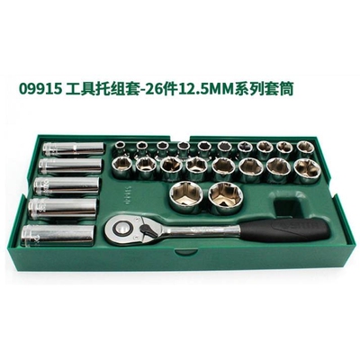 世达工具托组合套装09910 09911 09912 09913 09914 09915套筒