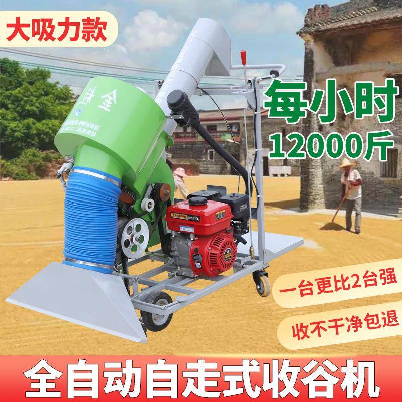 新款收谷机全自动收粮机家用小型农用稻谷装袋机大吸力吸粮机