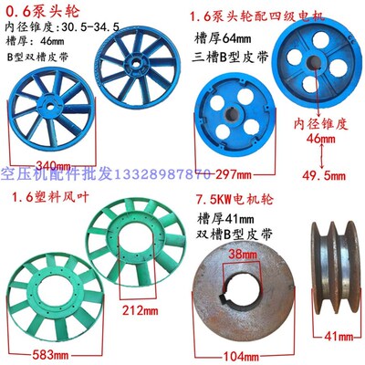 空压机1.5 2.2 3 7.5KW 电机轮0.25 0.36 0.6 0.9 1.05泵头皮带轮
