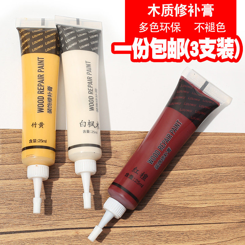 家具修补漆修补膏木门木地板划痕修复神器木漆美缝实木油漆补漆笔
