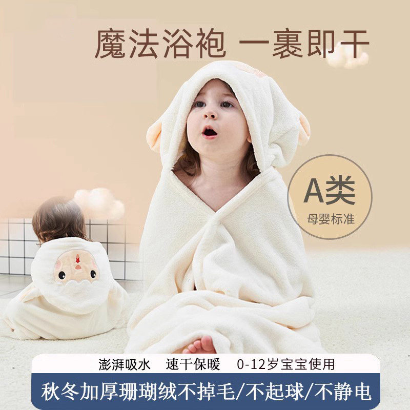儿童浴巾斗篷浴袍可穿式带帽吸水珊瑚绒婴儿新生超软速干2026新款