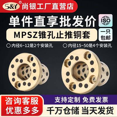MPKZ短头螺栓OFP03止推型沉孔无油衬套法兰石墨铜套铜衬套耐磨