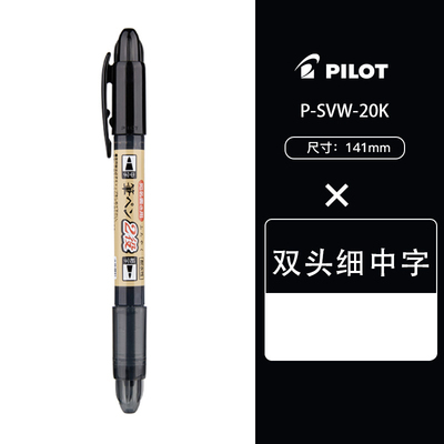 日本百乐PILOT毛笔SV-30KK硬笔软笔直液秀丽书法笔练字抄经笔
