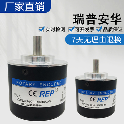 瑞普ZSP6205-001G-600-BZ3-5-24T编码器1000 360 2000 5L 5-24C