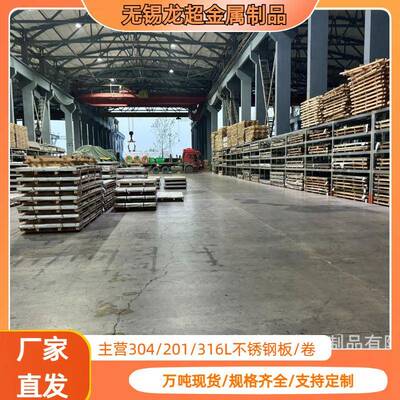 304不锈钢板镜面不锈钢镜面板拉丝板201310S不锈钢板