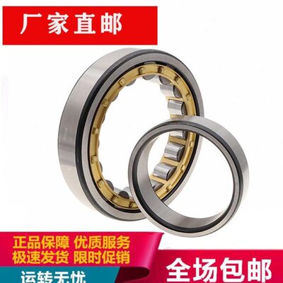 圆柱滚子轴承NJ NU1011 1012 1013 1014 1015 1016 1017 1018EM