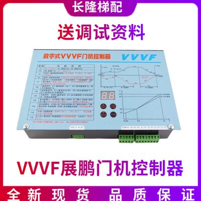 展鹏门机变频器VVVF门机控制器FE-D3000-A-G1-V/S1数字式控制器盒