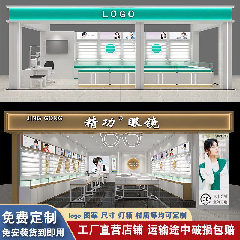 眼镜店展示柜高柜烤漆眼镜柜台多层格G子立式陈列展柜整店定制货
