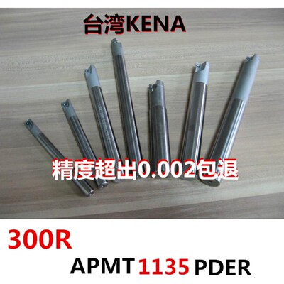 数控CNC直角高速端铣刀1135 16 R0.8刀粒精铣刀把/刀杆BAP300R