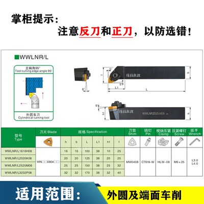 数控车床外圆刀杆WWLNR2020K/2525M08大压板95度桃形端面车刀刀杆