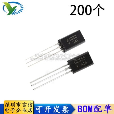 200个 全新2SC2655 2SC2383 C2655 A1020 TO-92L 音频功放三极管