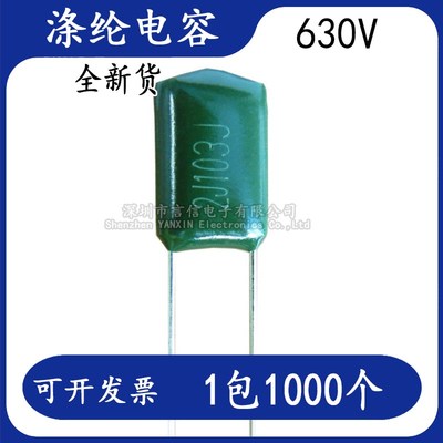 CL11涤纶电容2J471J102J152J222J332J472J682J822J103J153J223J