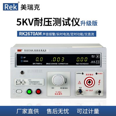 美瑞克耐压测试仪RK2670AM高压机交直流5000V安规3C电线认证测试