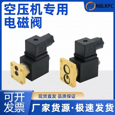 螺杆空压机电磁阀 ODE进气阀加载阀控制阀220V 24V二位二通