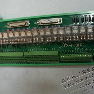 沈阳机床配件CAK6150CAK5085继电器模块模板/直流分线器 FX-F-OIC