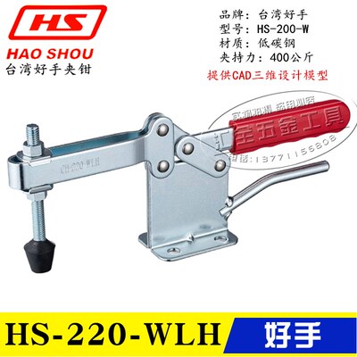 好手快速夹具HS-220WH/220WLH 水平式木工夹钳200W/WL/WH/200-WLH
