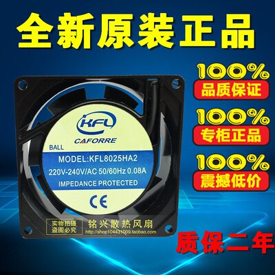 原装正品 KFL8025HA2 220V-240V AC 50/60HZ 0.08