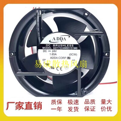 AD17224MB5151MO/M0 原装ADDA 17CM DC24V 1.65A 17251变频器风扇