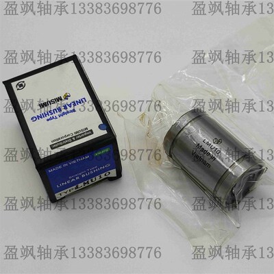 米思米型号直线轴承C-LHFC6/8/10/12/13/16/20/25/30/35/40G/H/L