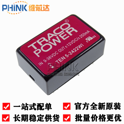 全新原装现货 TEN 5-2422WI TEN5-2422WI 直插 隔离电源模块 现货