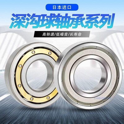 进口NSK深沟加厚轴承62221 62222 62224 62226 62228 62230 高速